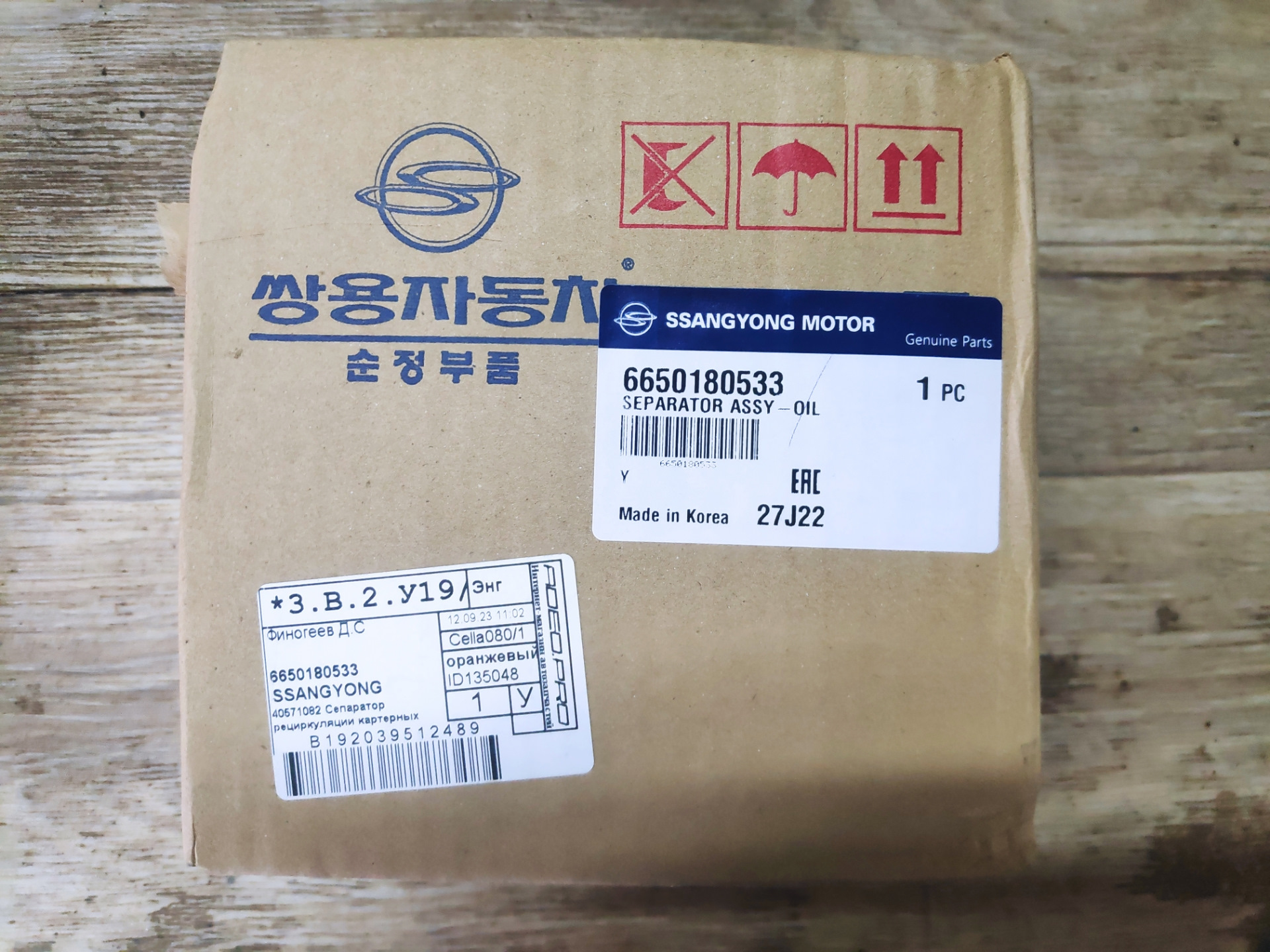 Сепаратор — SsangYong Kyron, 2 л, 2012 года | своими руками | DRIVE2