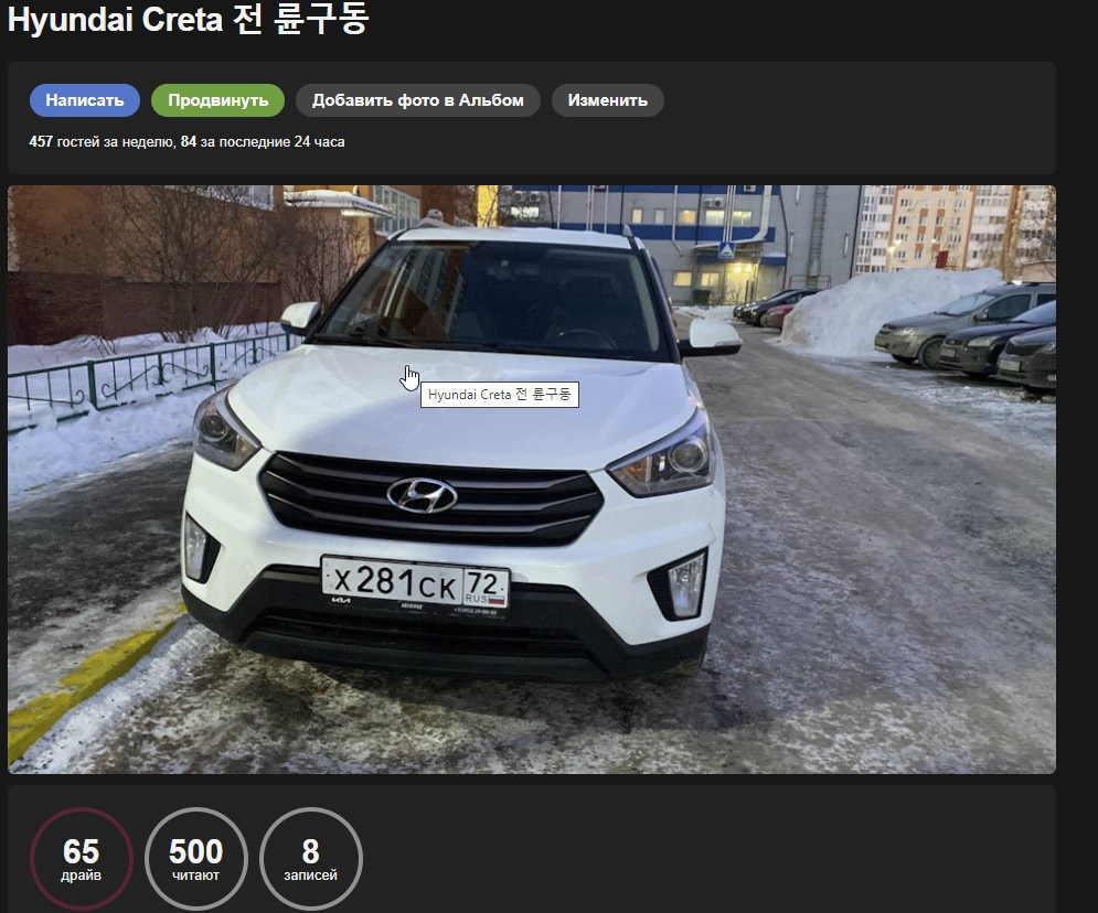 9. Первые 500))) — Hyundai Creta (1G), 2 л, 2018 года | рейтинг и продвижение | DRIVE2