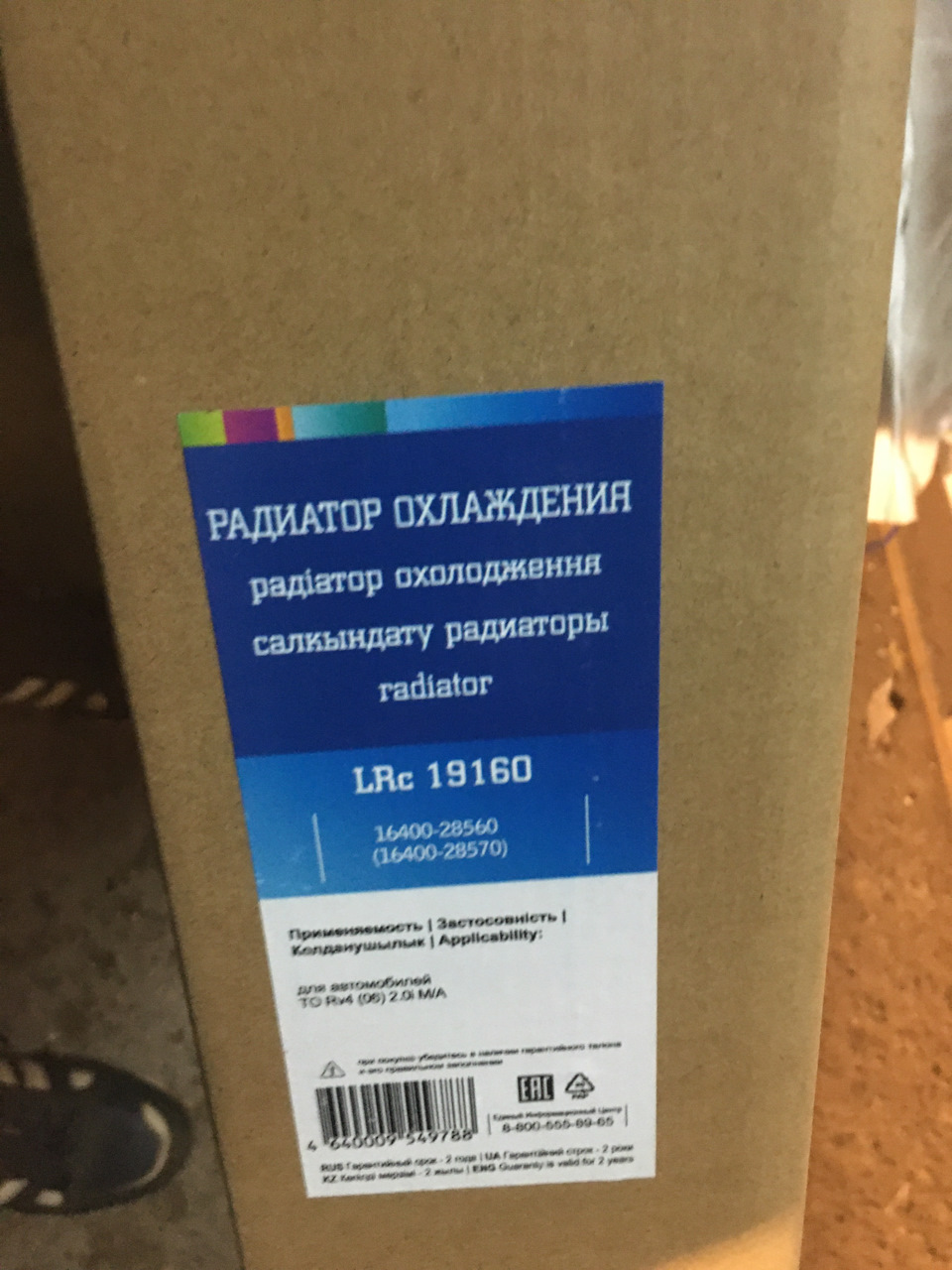 1640028560 РАДИАТОР ДВС TOYOTA RAV4/ESTIMA/PREVIA (A3#, A4#, ACR5 ...