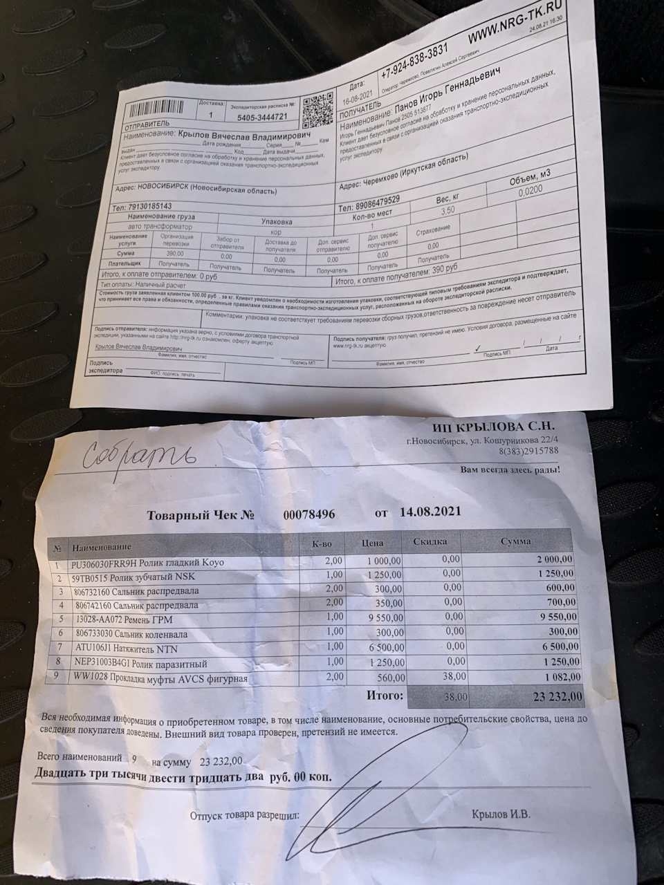 13028AA072 РЕМЕНЬ ГРМ ЧЗ 281 SUBARU | Запчасти на DRIVE2