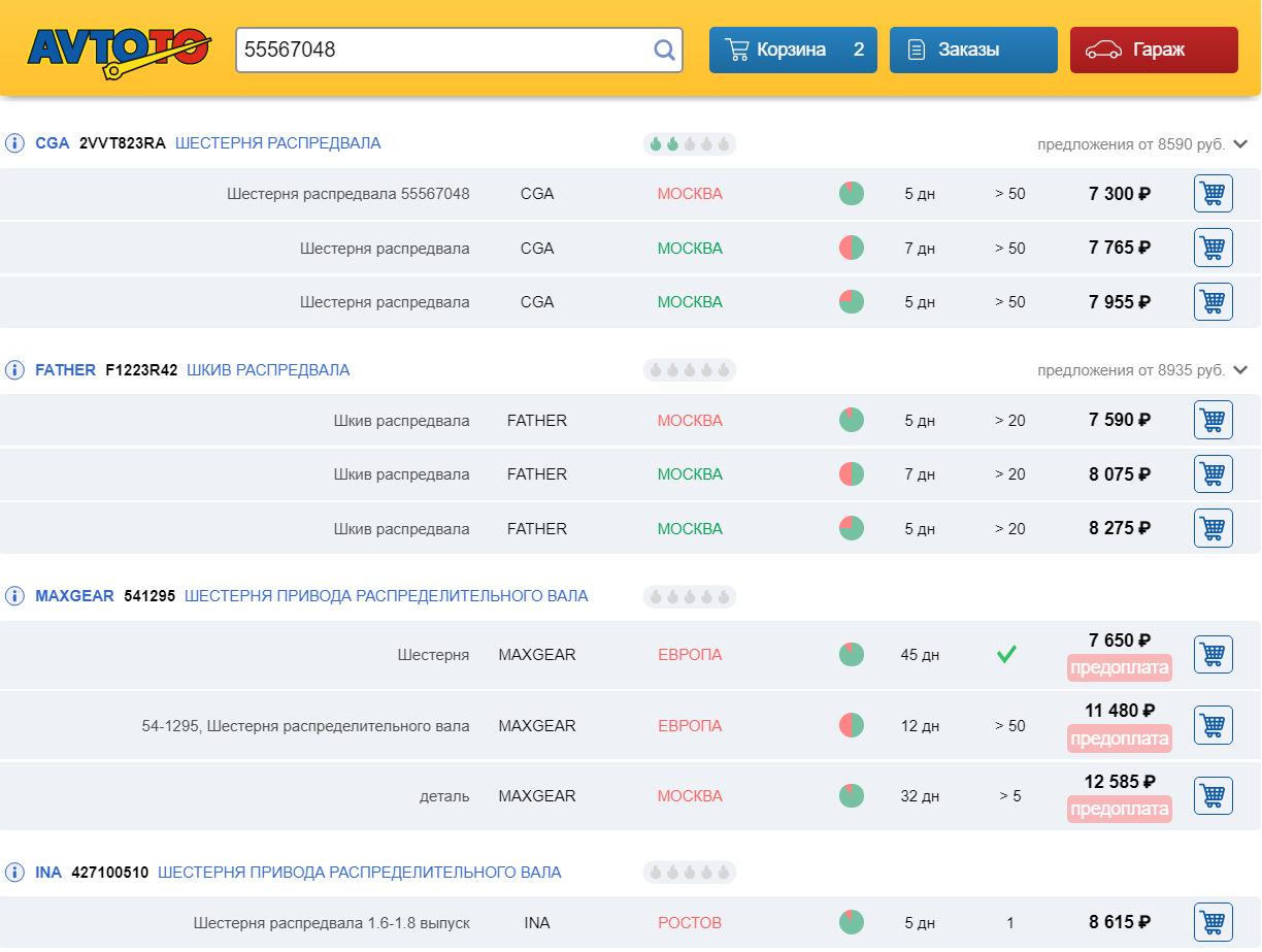 Дополнение к посту "Стук-перестук" — Opel Astra H, 1,8 л, 2008 года ...