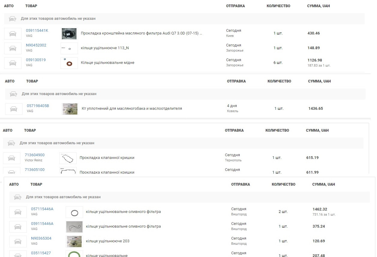 Устранение течи в развале двигателя, а также замена всех уплотнителей в ...