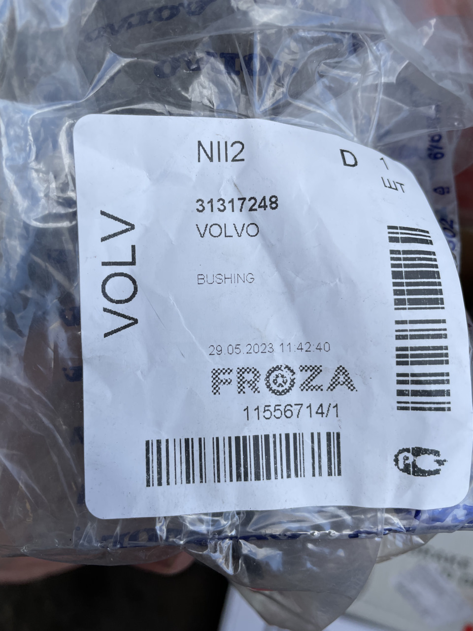 31317248 Втулка, стабилизатор Volvo | Запчасти на DRIVE2