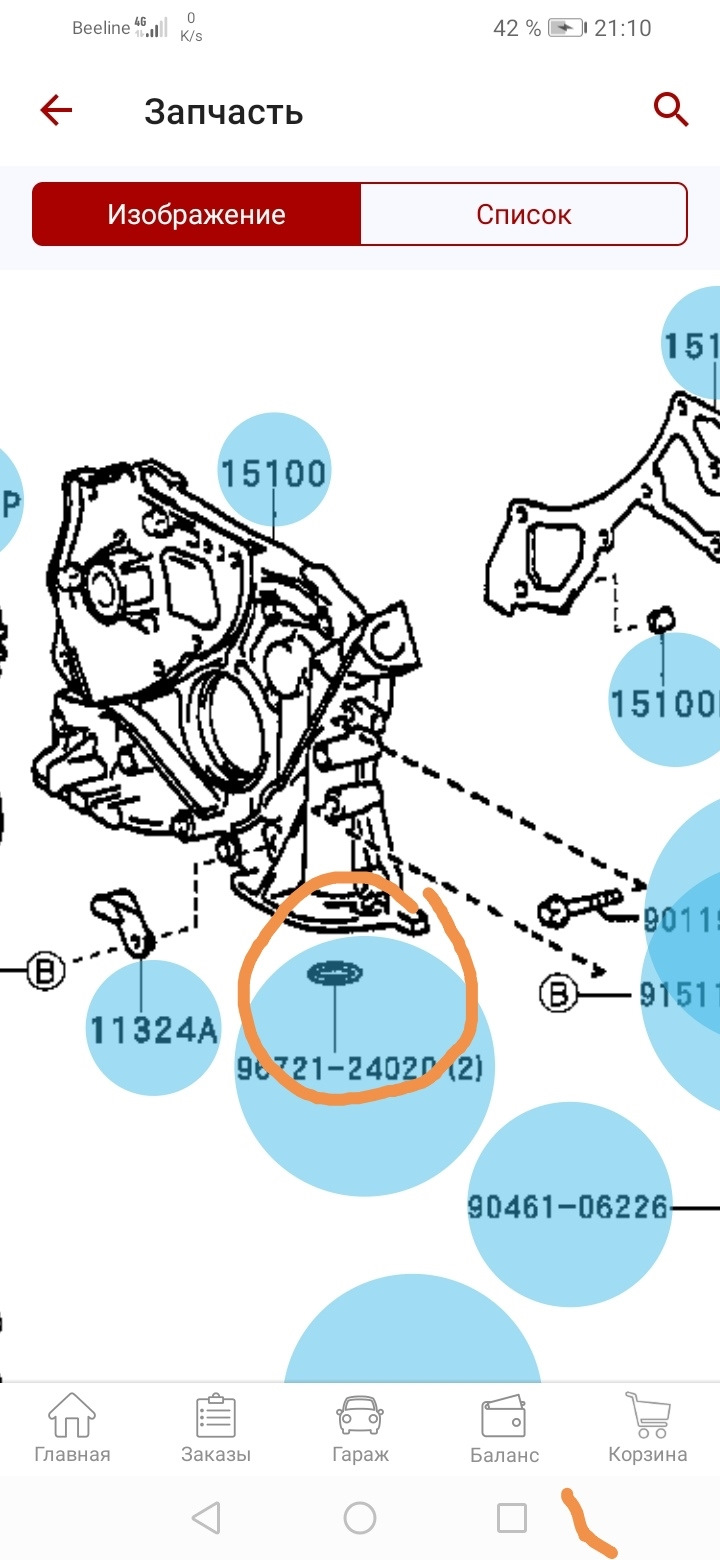 9672124020 Уплотнительное кольцо масляного фильтра TOYOTA LEXUS ...