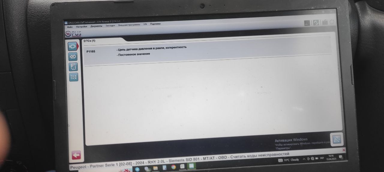 Исправляем ошибку P1165 2.0 HDI — Peugeot Partner, 2 л, 2004 года ...