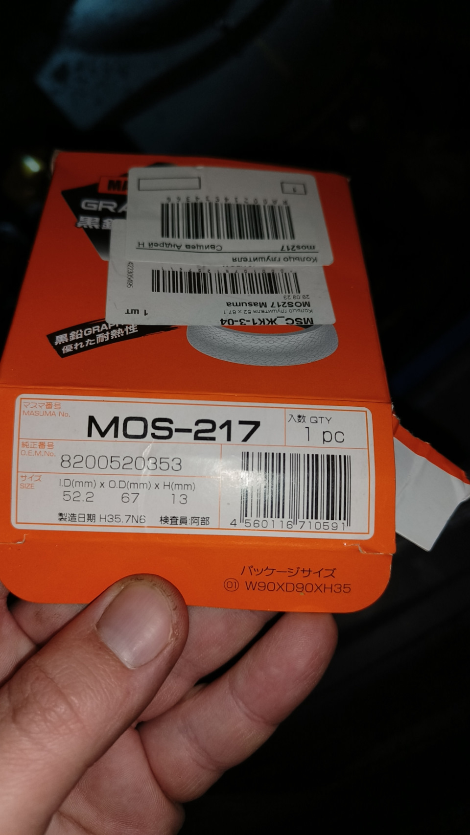 MOS217 MASUMA | Запчасти на DRIVE2