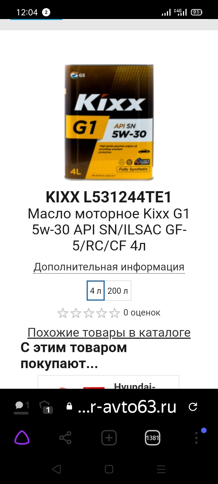 Замена масла — KIA Cerato (2G), 1,6 л, 2010 года | своими руками | DRIVE2