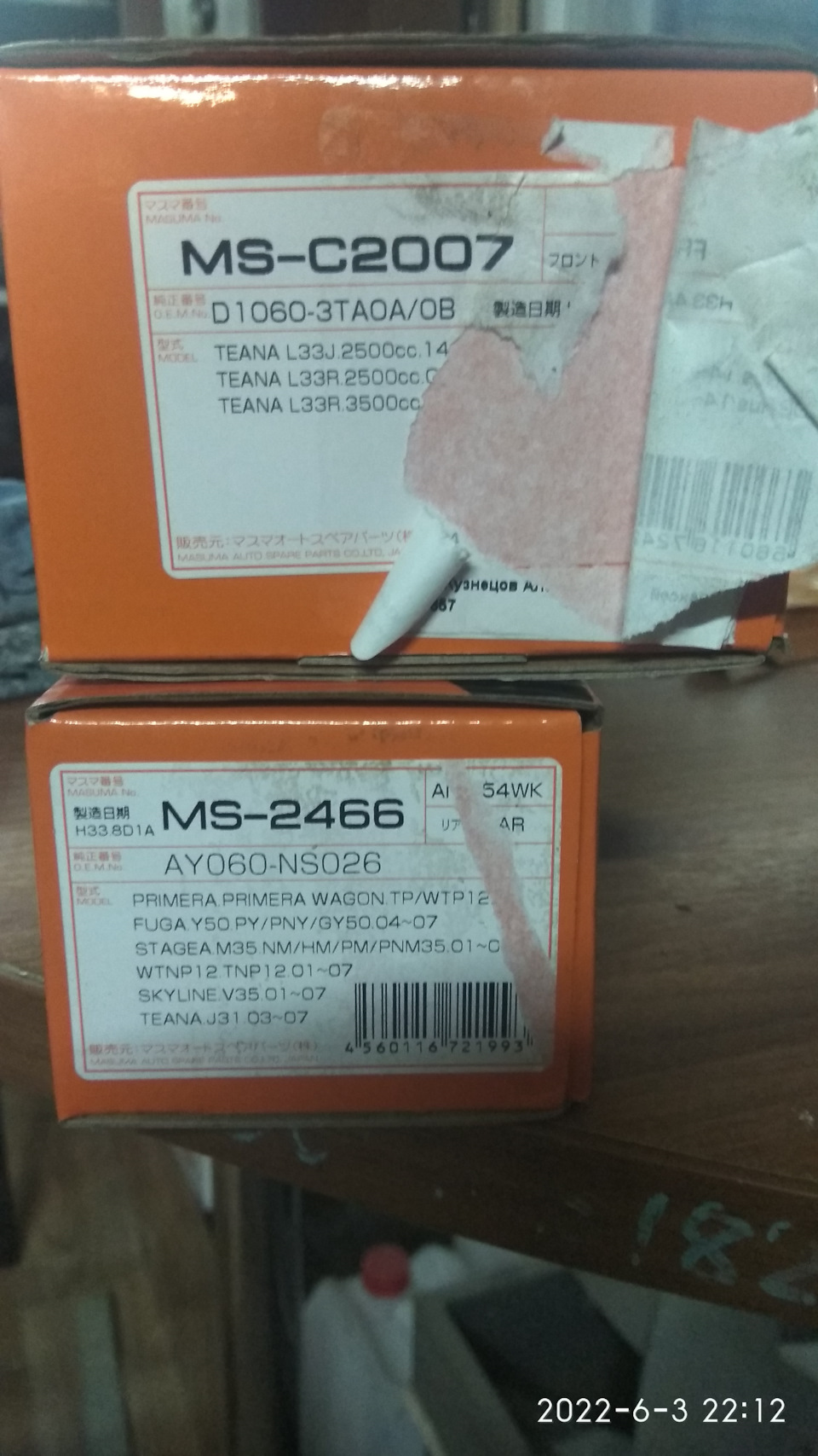 MS2466 Колодки тормозные дисковые MASUMA | Запчасти на DRIVE2