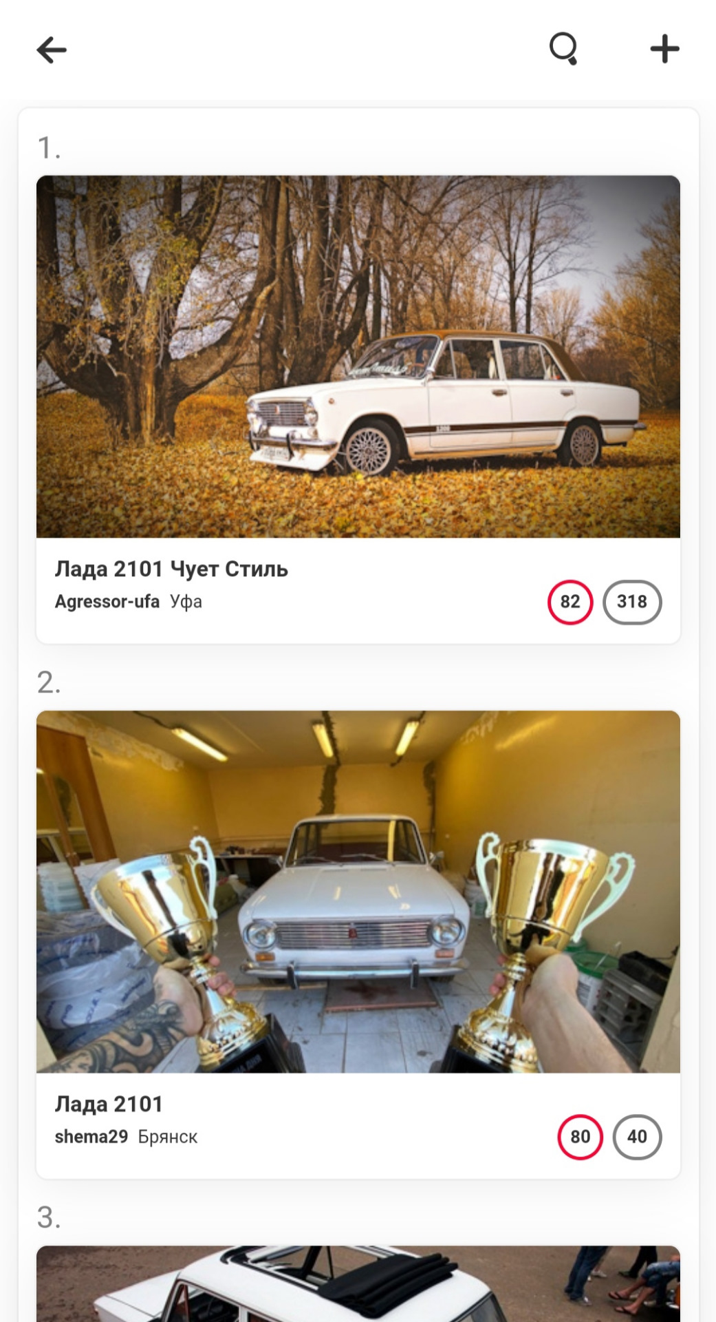 3000+ — Lada 2101, 1,2 л, 1972 года | рейтинг и продвижение | DRIVE2