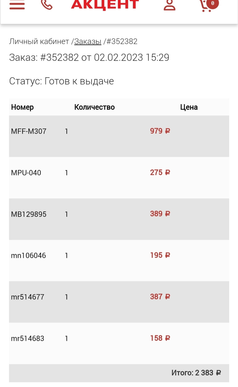 MN106046 Прокладка помпы топливного бака Mitsubishi | Запчасти на DRIVE2
