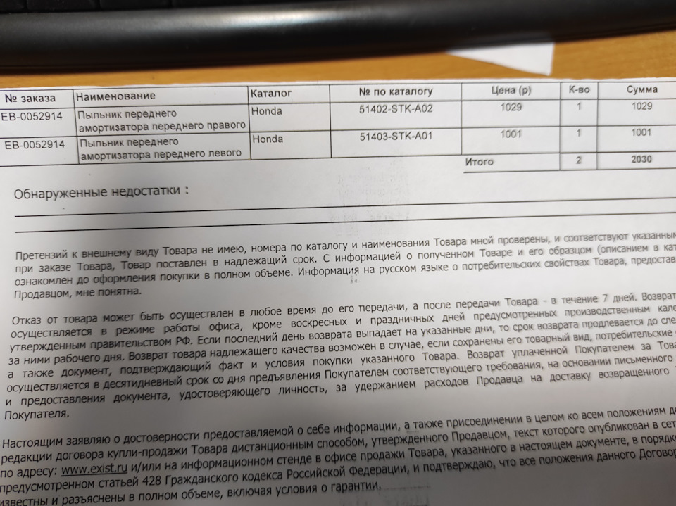 Порадовал машинку — Honda CR-V (RM), 2,4 л, 2013 года | своими руками ...