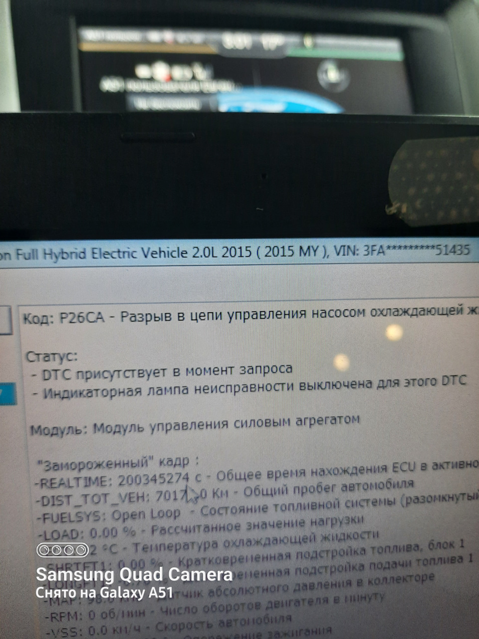 Ошибка P26CA — Ford Fusion Hybrid (2G), 2 л, 2015 года | поломка | DRIVE2