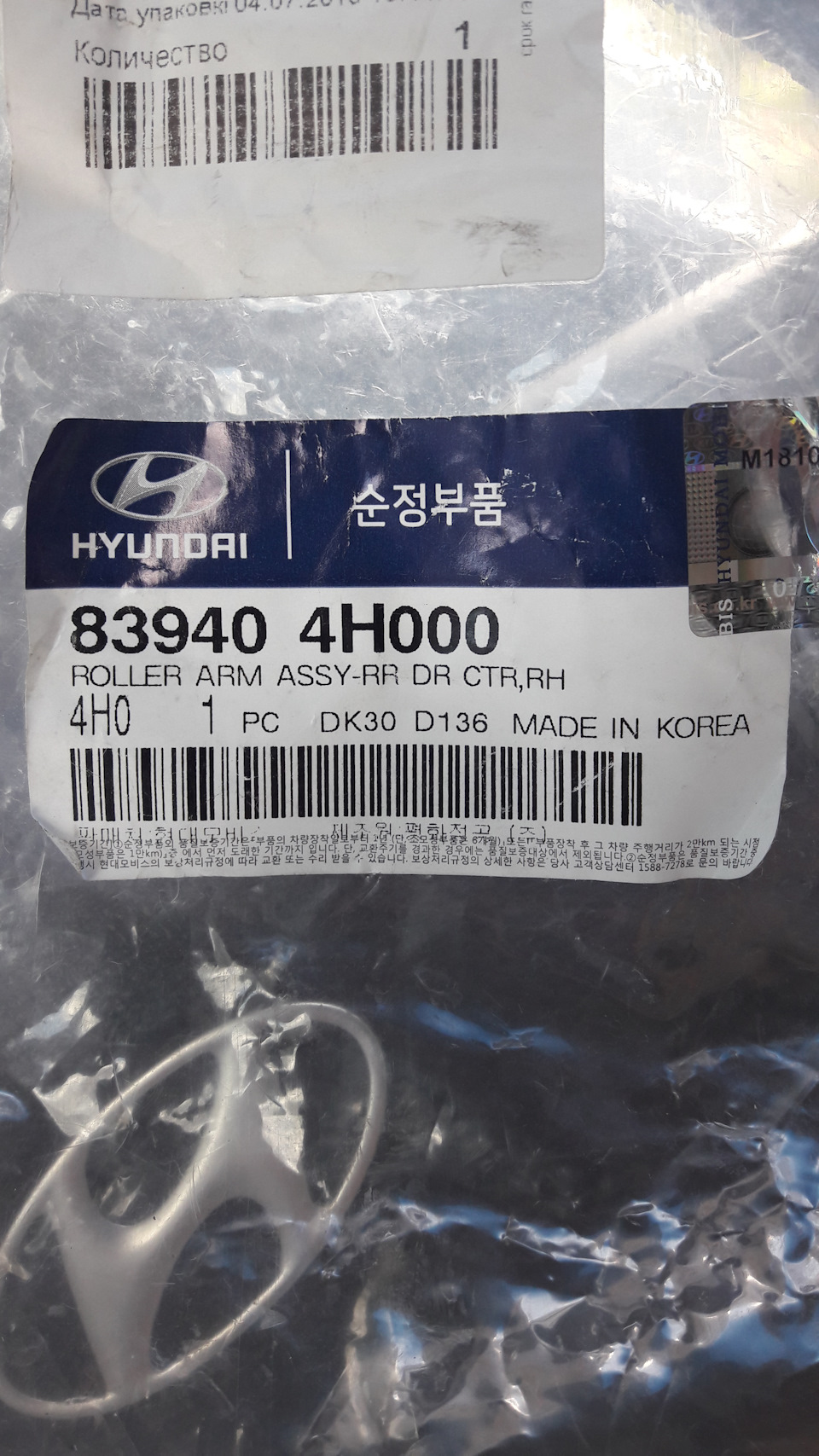 Замена роликов сдвижной двери — Hyundai Grand Starex, 2,5 л, 2008 года ...