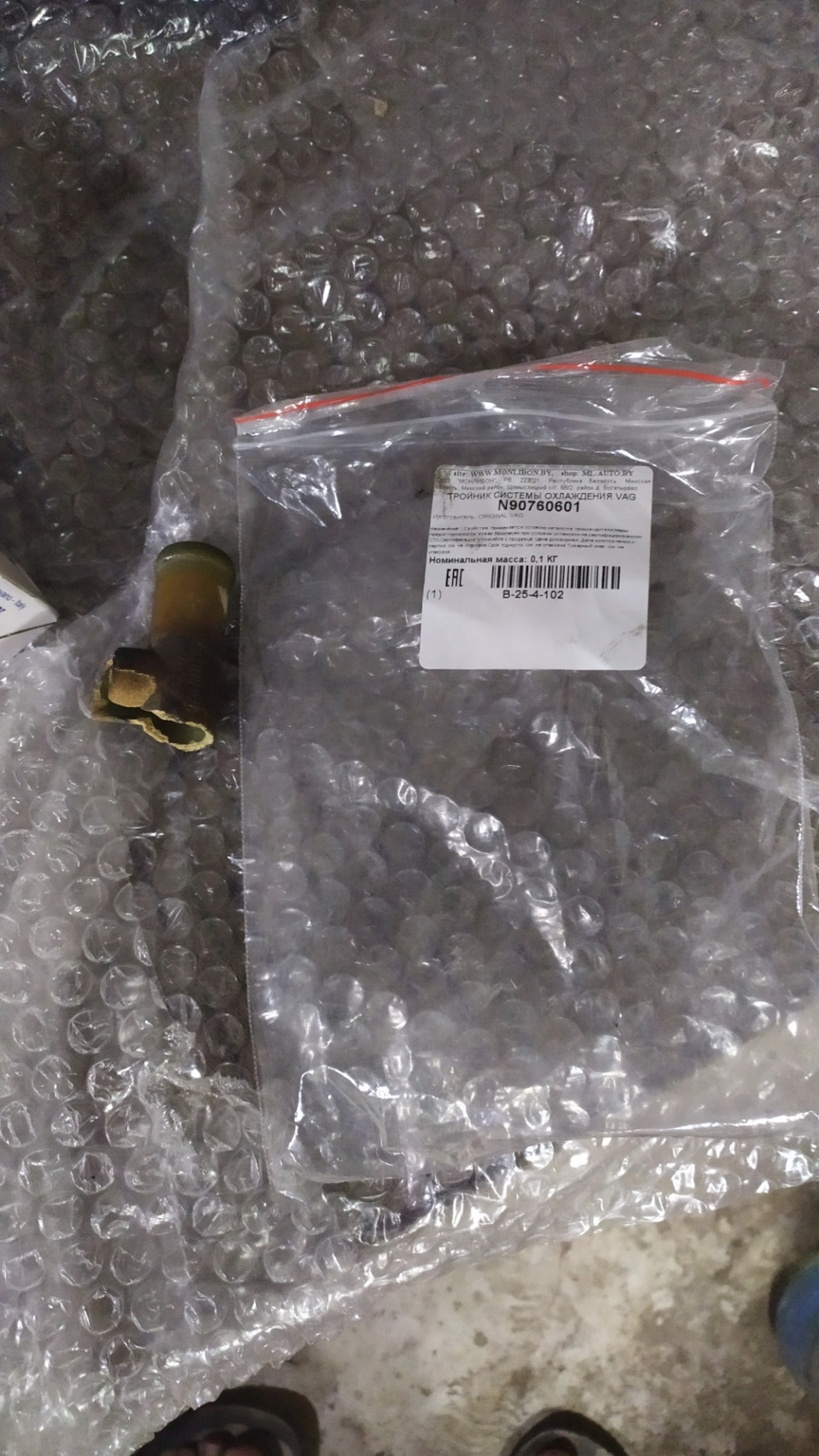 N90760601 Тройник системы охлаждения / 91~ VAG | Запчасти на DRIVE2