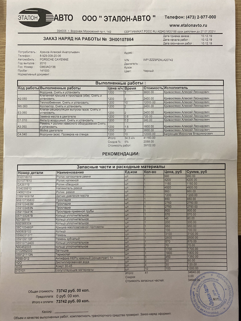 059115441K Прокладка VAG | Запчасти на DRIVE2