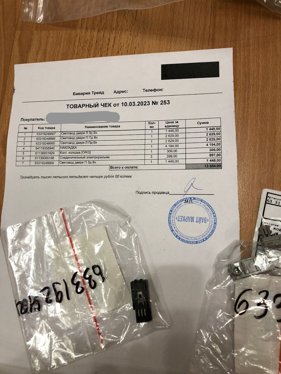 61130005198 Контактный штырь BMW | Запчасти на DRIVE2