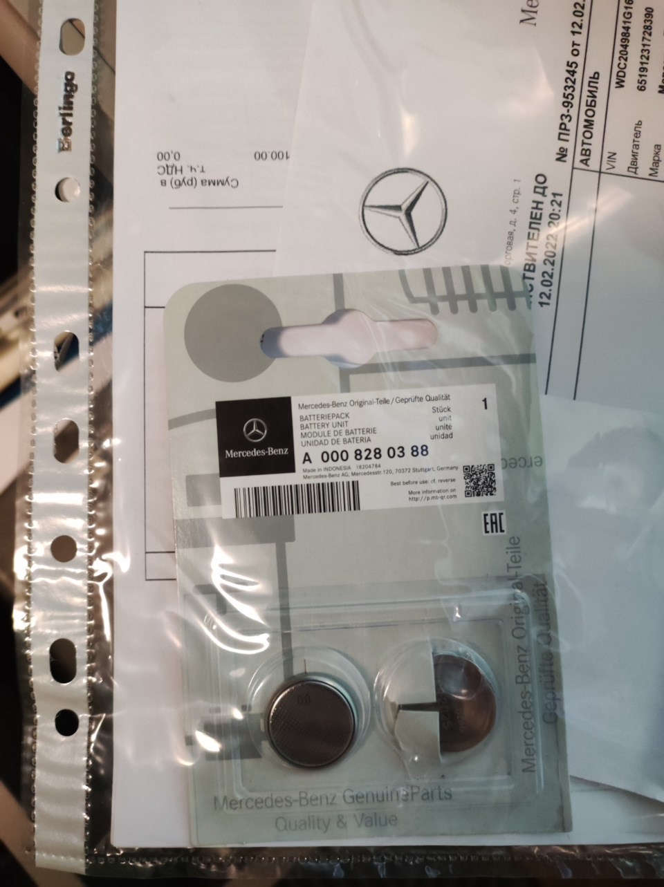 A0008280388 Комплект батареек для ключа 2шт. Mercedes | Запчасти на DRIVE2