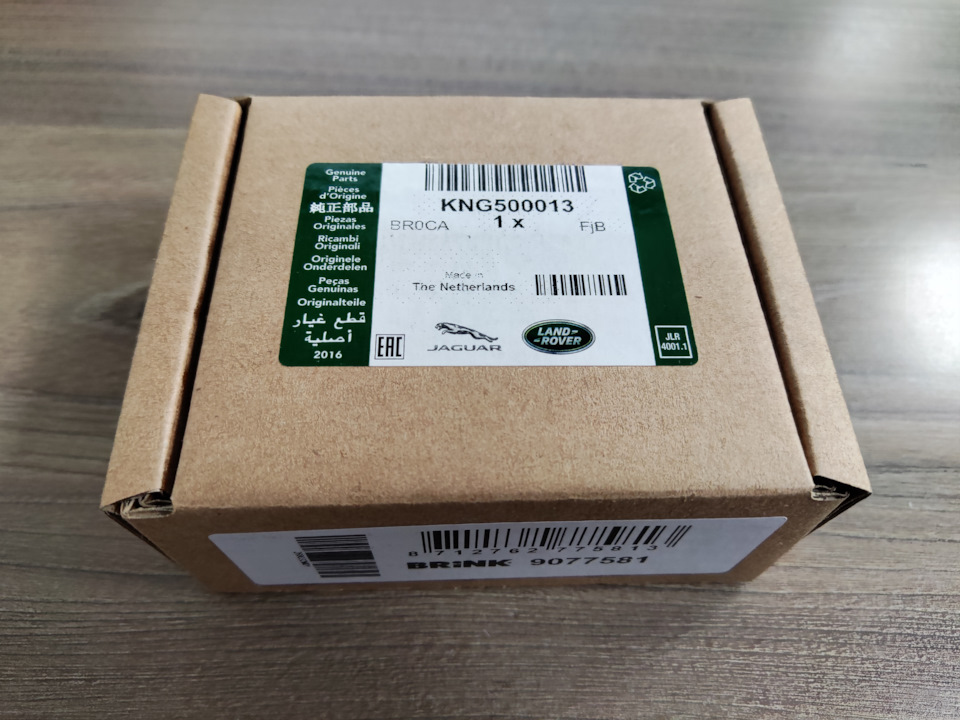 Заглушка фаркопа — Land Rover Discovery III, 4,4 л, 2006 года ...