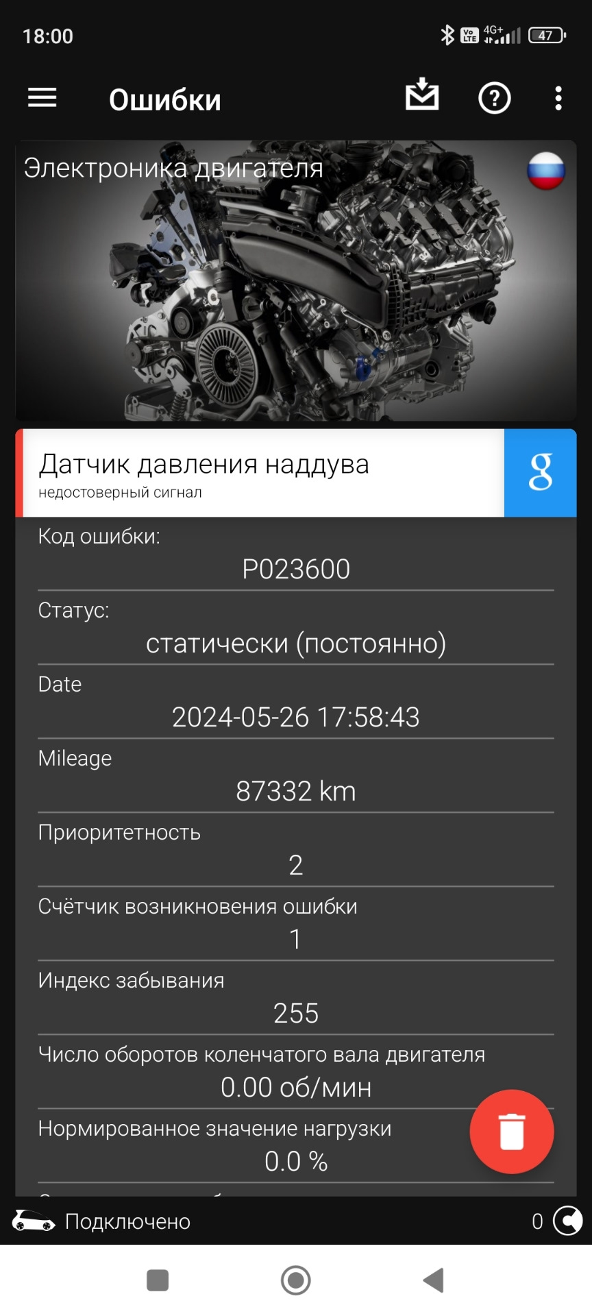 P023600 — Audi Q5 (1G), 2 л, 2014 года | поломка | DRIVE2