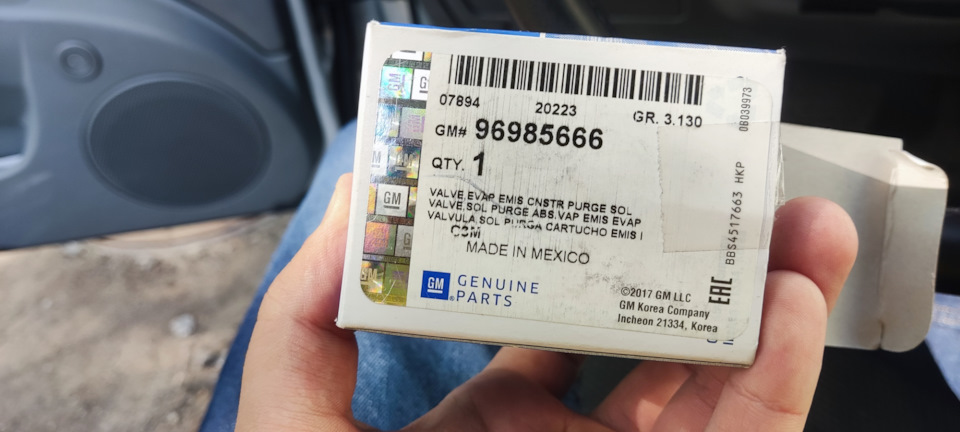 96985666 ЭЛЕКТРОМАГНИТНЫЙ КЛАПАН ПРОДУВКИ АДСОРБЕРА ПАРОВ ТОПЛИВА (С ...