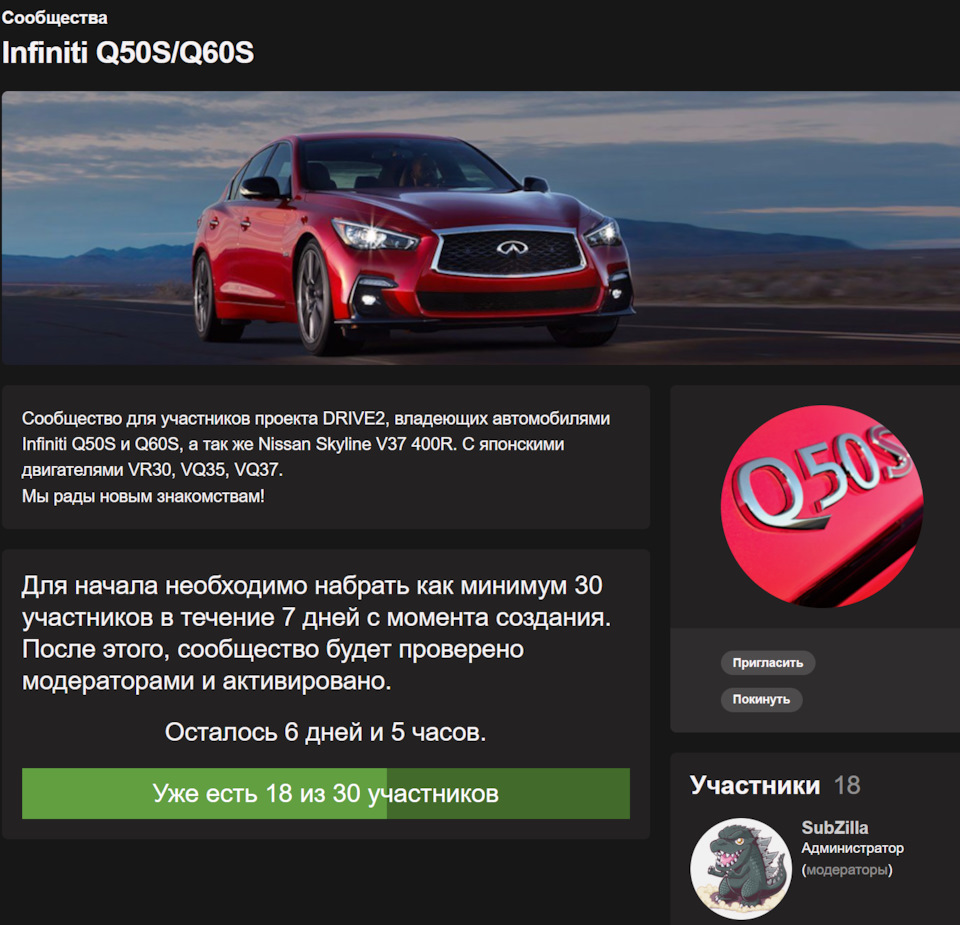 Создаём сообщество Q50S-Q60S — Infiniti q50, 3 л, 2018 года | другое | DRIVE2