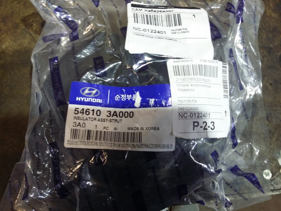 Замена передней левой опоры стойки — Mitsubishi Galant (8G), 2,4 л ...