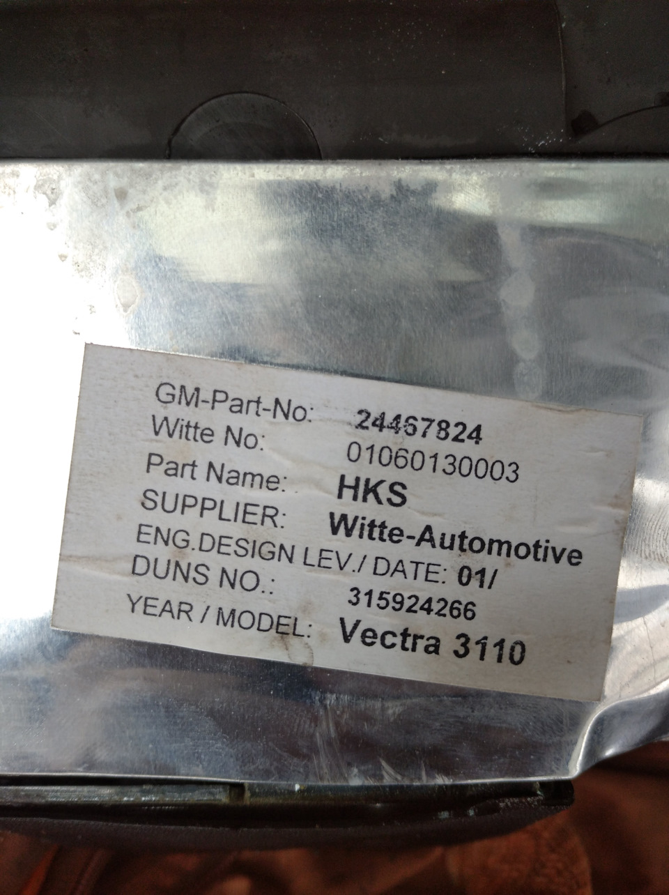 24467824 Замок задней откидной двери GM | Запчасти на DRIVE2