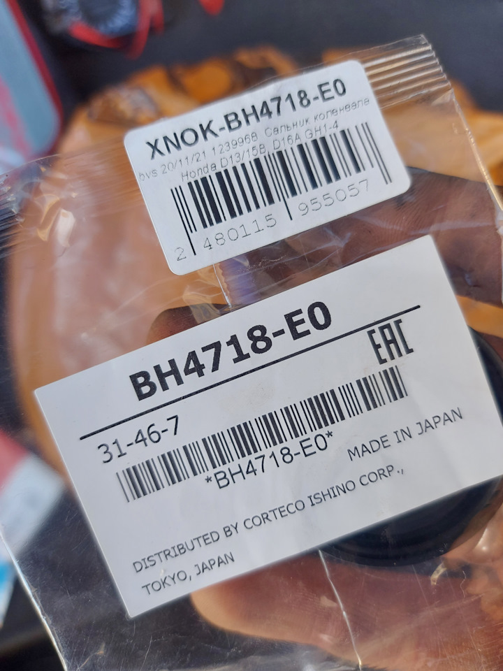 BH4718E0 САЛЬНИК 31/46/7 NOK | Запчасти на DRIVE2