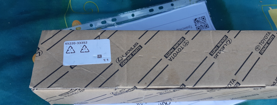 4522033352 Рулевой вал в сборе (steering intermediate shaft assembly ...