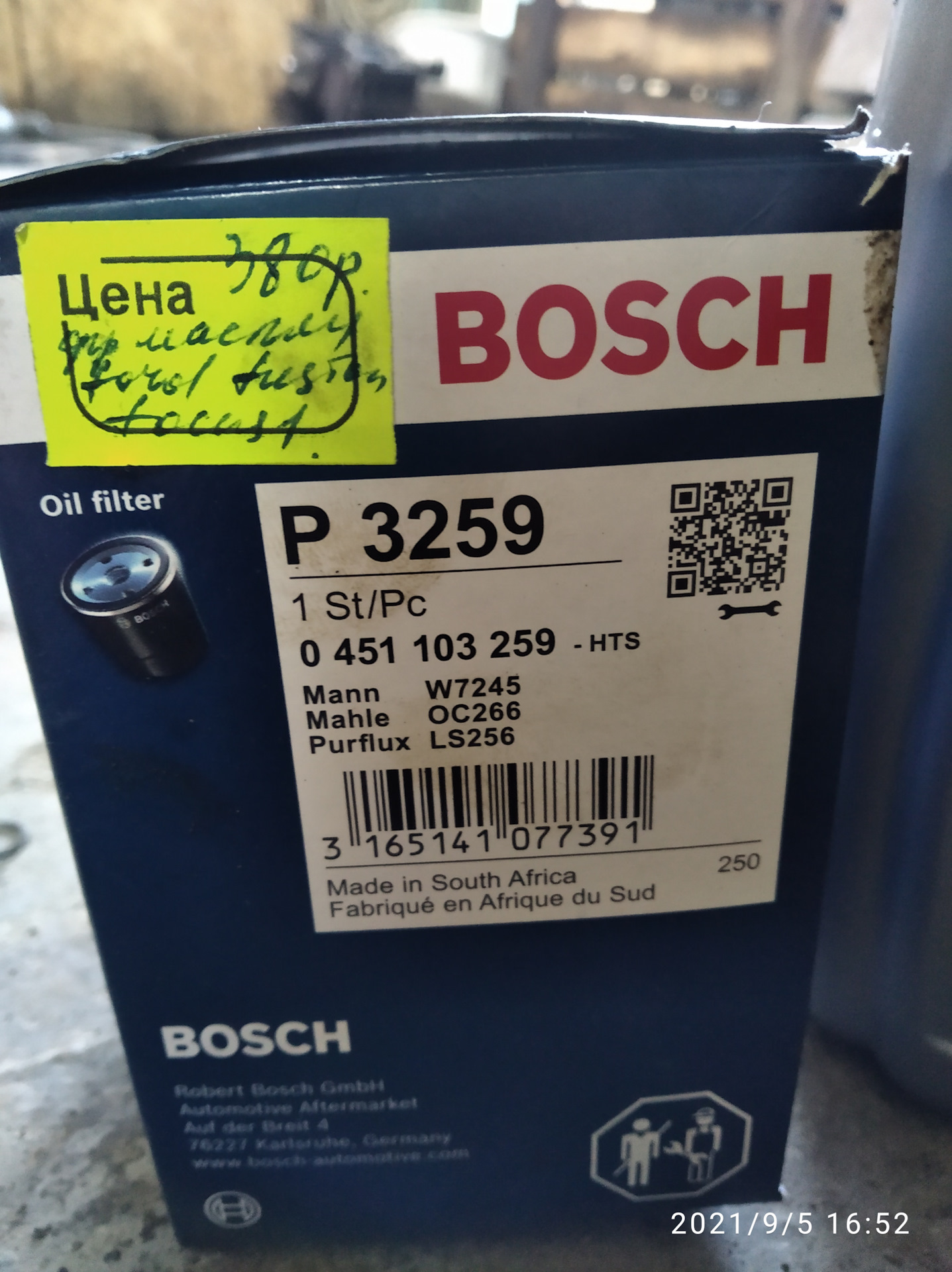 Замена масла в двигателе — Ford Fusion, 1,6 л, 2005 года | плановое ТО ...