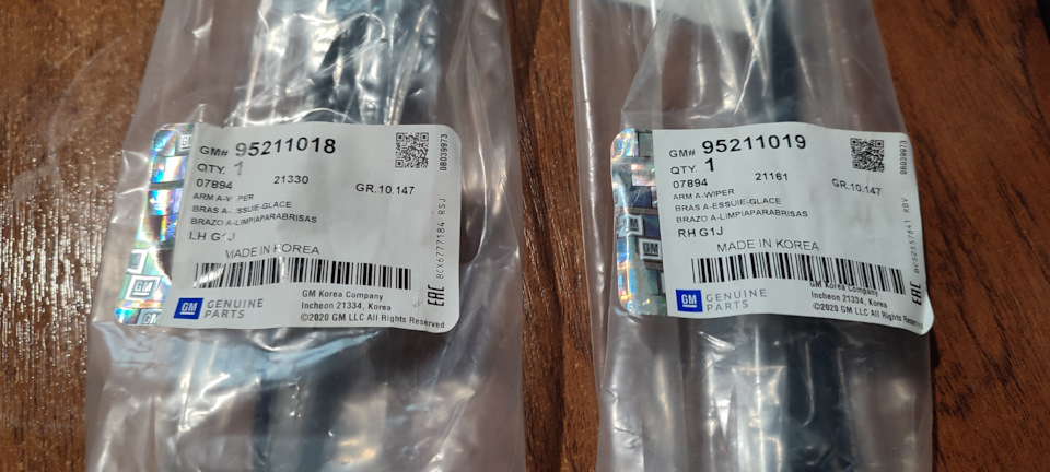 95211018 Поводок стеклоочистителя лобового стекла левый / Chevrolet ...