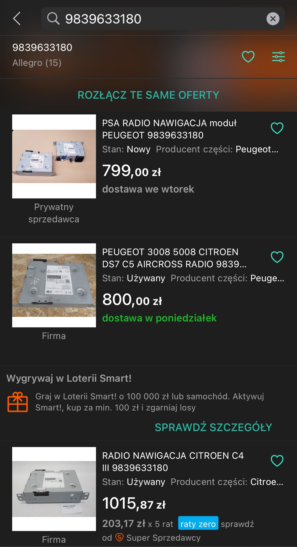 📌 FAQ: Замена RCC/NAC Wave_2 на NAC Wave_4 и 10" экран — Peugeot 3008 ...