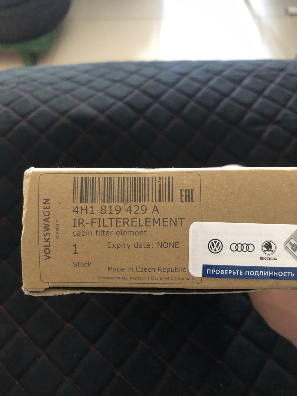4H1819429A Фильтр салона A8 VAG | Запчасти на DRIVE2
