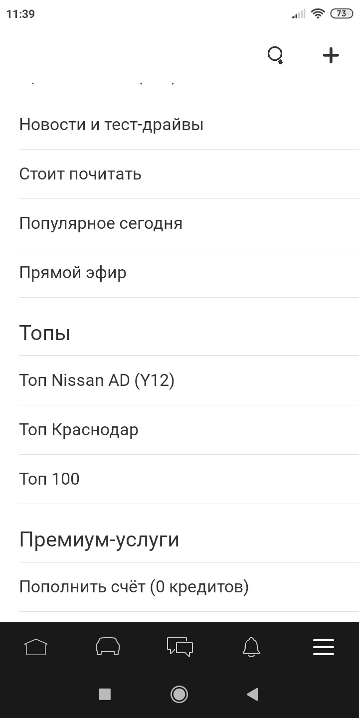 Благодарность — Nissan AD (Y12), 1,5 л., 2009 года | рейтинг и продвижение | DRIVE2