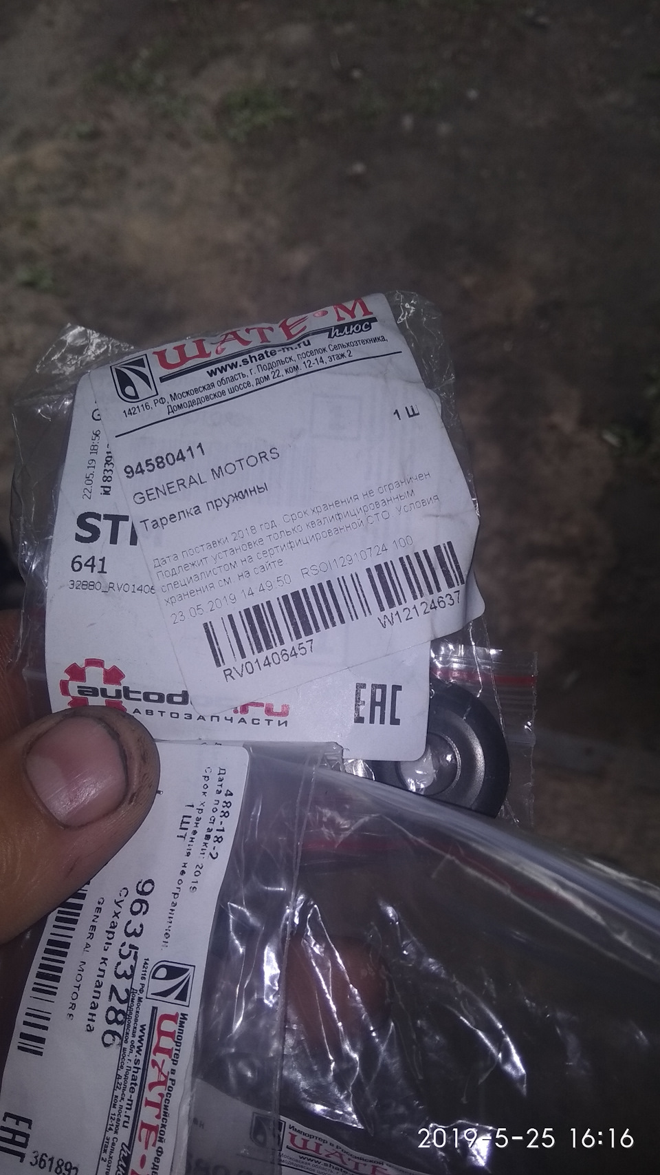 96353286 Комплект сухарей клапана (2шт.) GM | Запчасти на DRIVE2