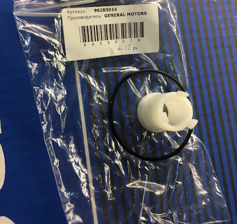 94580546 Уплотнительное кольцо GM | Запчасти на DRIVE2