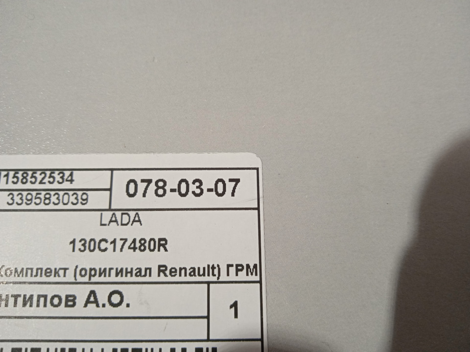 130C17480R Комплект привода распредвала RENAULT | Запчасти на DRIVE2