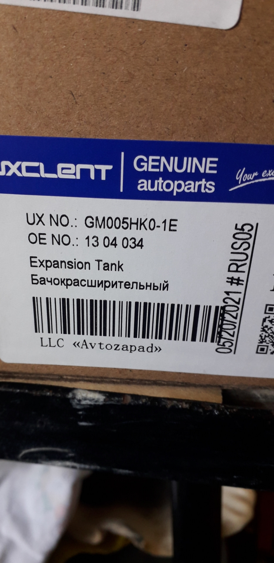 Расширительный бочёк — Opel Insignia (1G), 2 л, 2013 года | своими ...