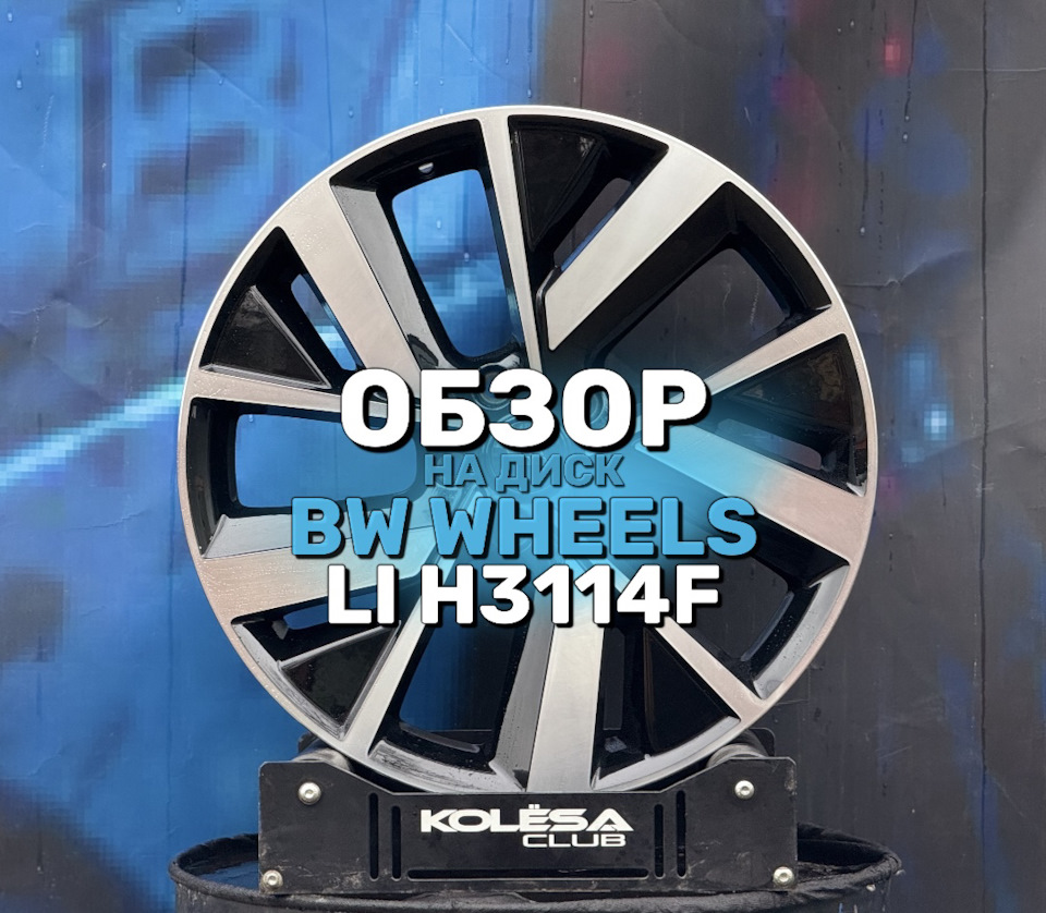 BW Wheels LI H3114F MB — KolesaClub на DRIVE2