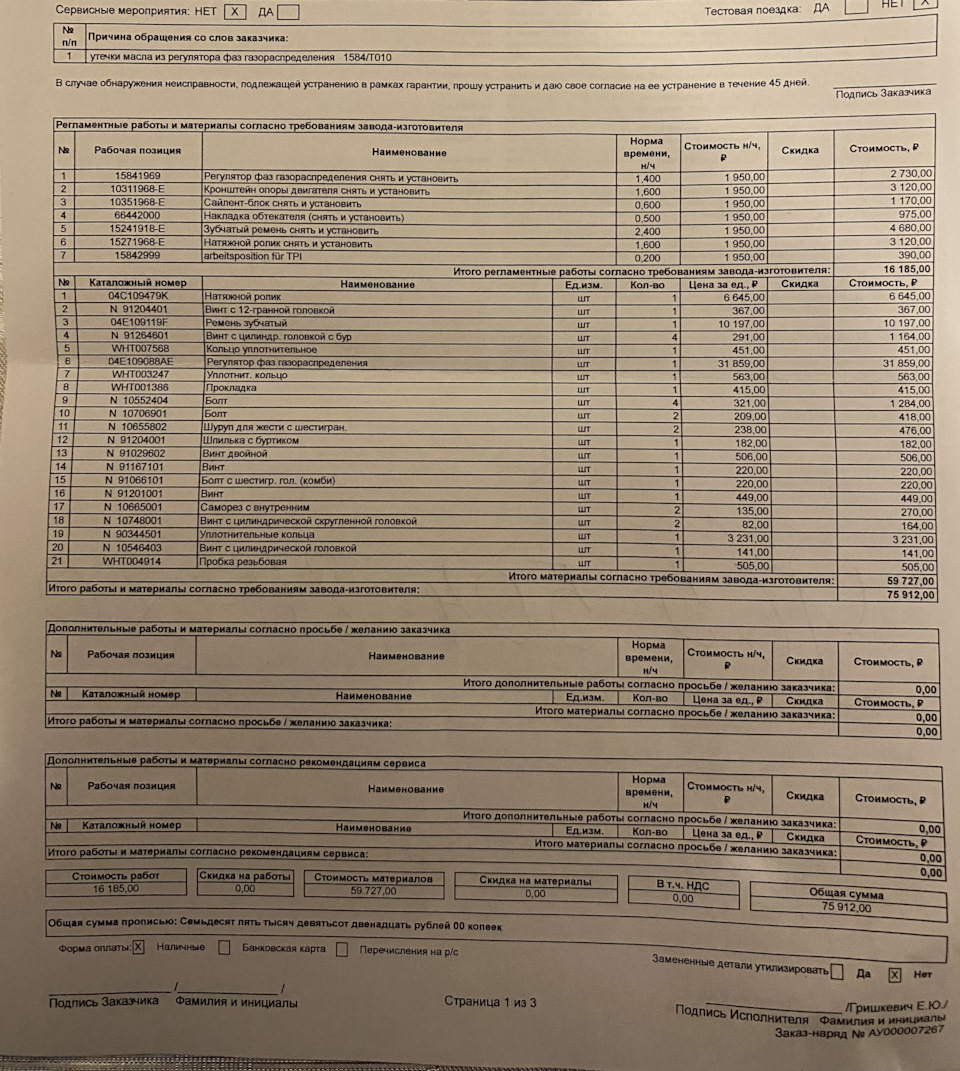 WHT003247 Кольцо уплотнительное (254) VAG | Запчасти на DRIVE2