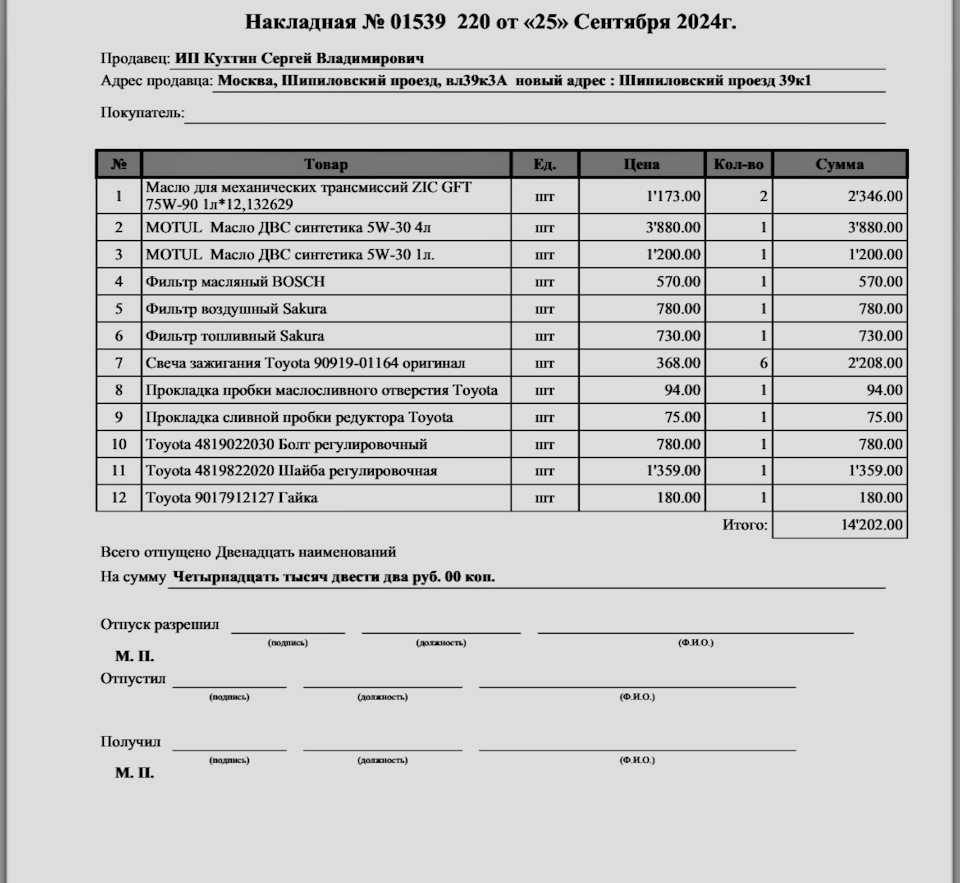 ТО + профилактика — Toyota Cresta (90), 2 л, 1996 года | плановое ТО ...