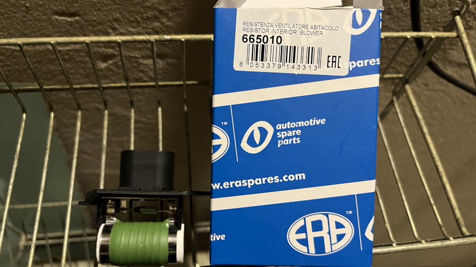 И снова резистор вентилятора! — Opel Corsa D, 1,4 л, 2007 года | своими ...