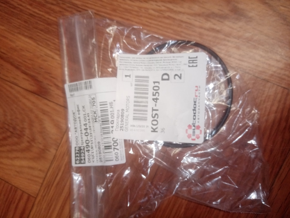 Замена прокладок — Chevrolet Lanos, 1,5 л, 2007 года | расходники | DRIVE2