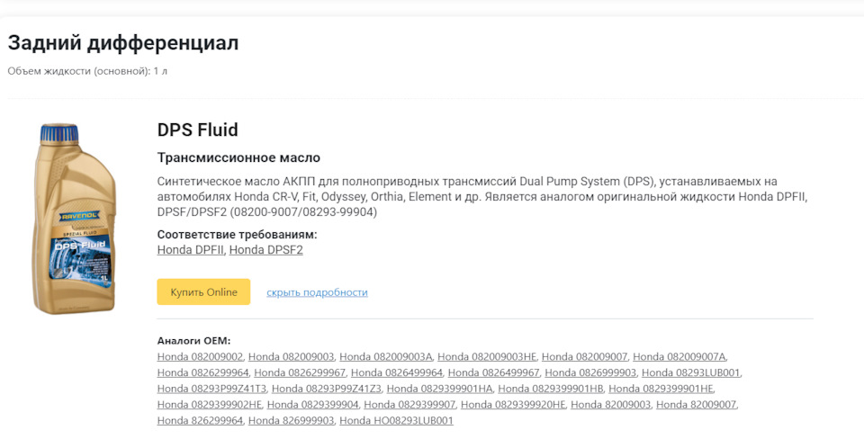 Замена масла в заднем редукторе и кое-что о самом масле. — Honda Civic ...