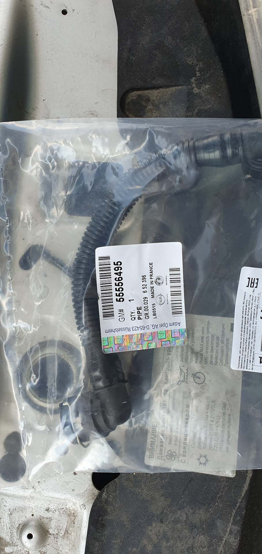 55556495 Трубка, вентиляция картера двигателя GM | Запчасти на DRIVE2