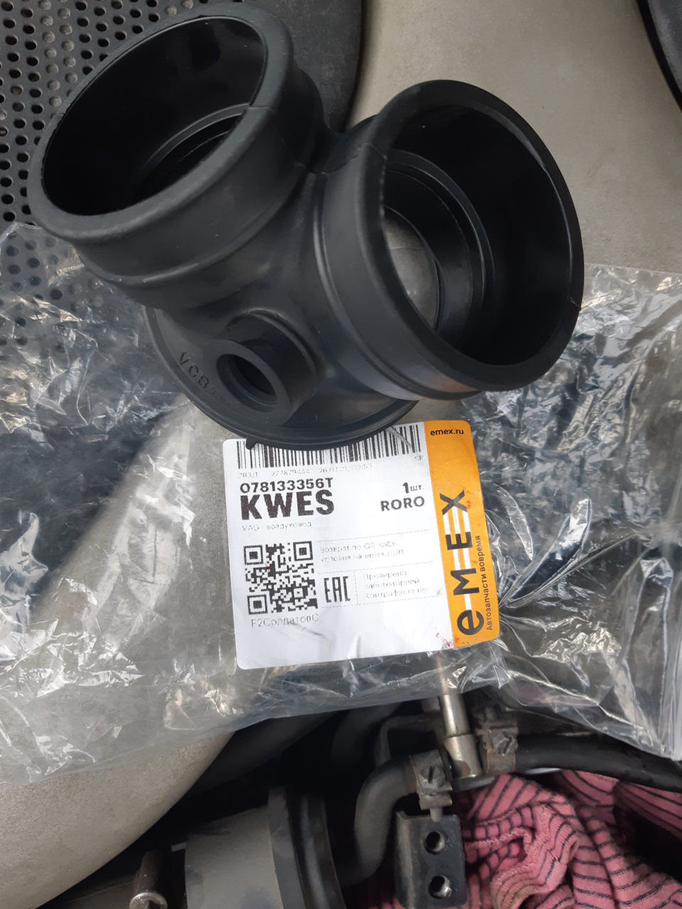 078133356T Фланец воздуховода VAG | Запчасти на DRIVE2