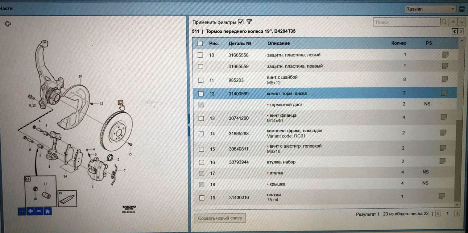 Апгрейд тормозов SPA до версии Т8 передние 345->366, задние 320->340 ...