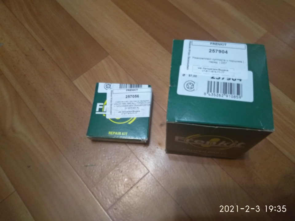 257904 Ремкомплект Frenkit | Запчасти на DRIVE2
