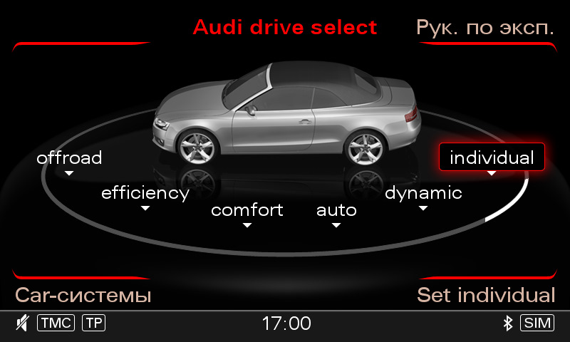 [vcds] MMI 3G+: включение Audi Drive Select — Audi A5 Cabriolet, 2 л ...