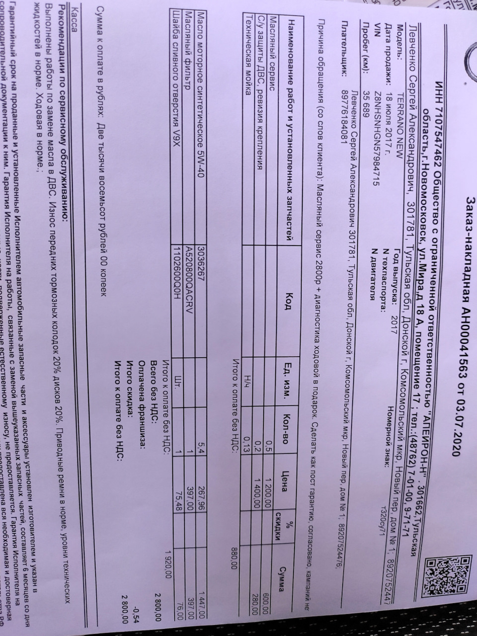 1102600Q0H КОЛЬЦО УПЛОТНИТЕЛЬНОЕ 16,7X24X1,5 алюминий+резина (60 ...